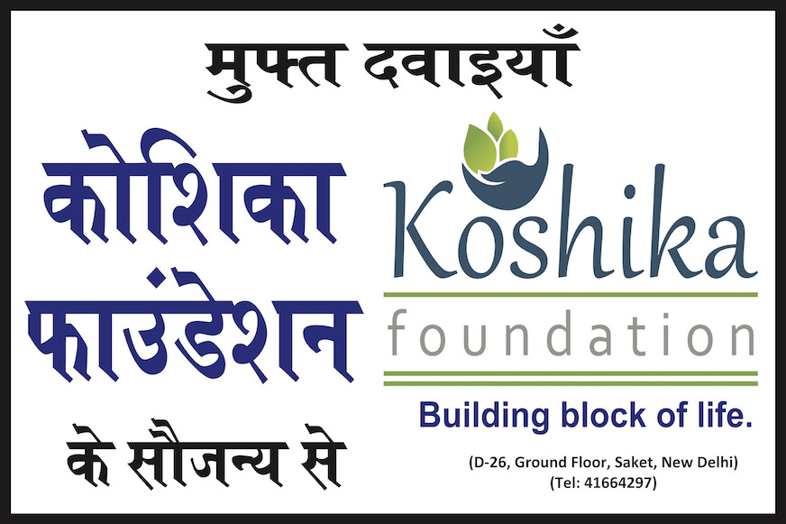 Koshika Foundation